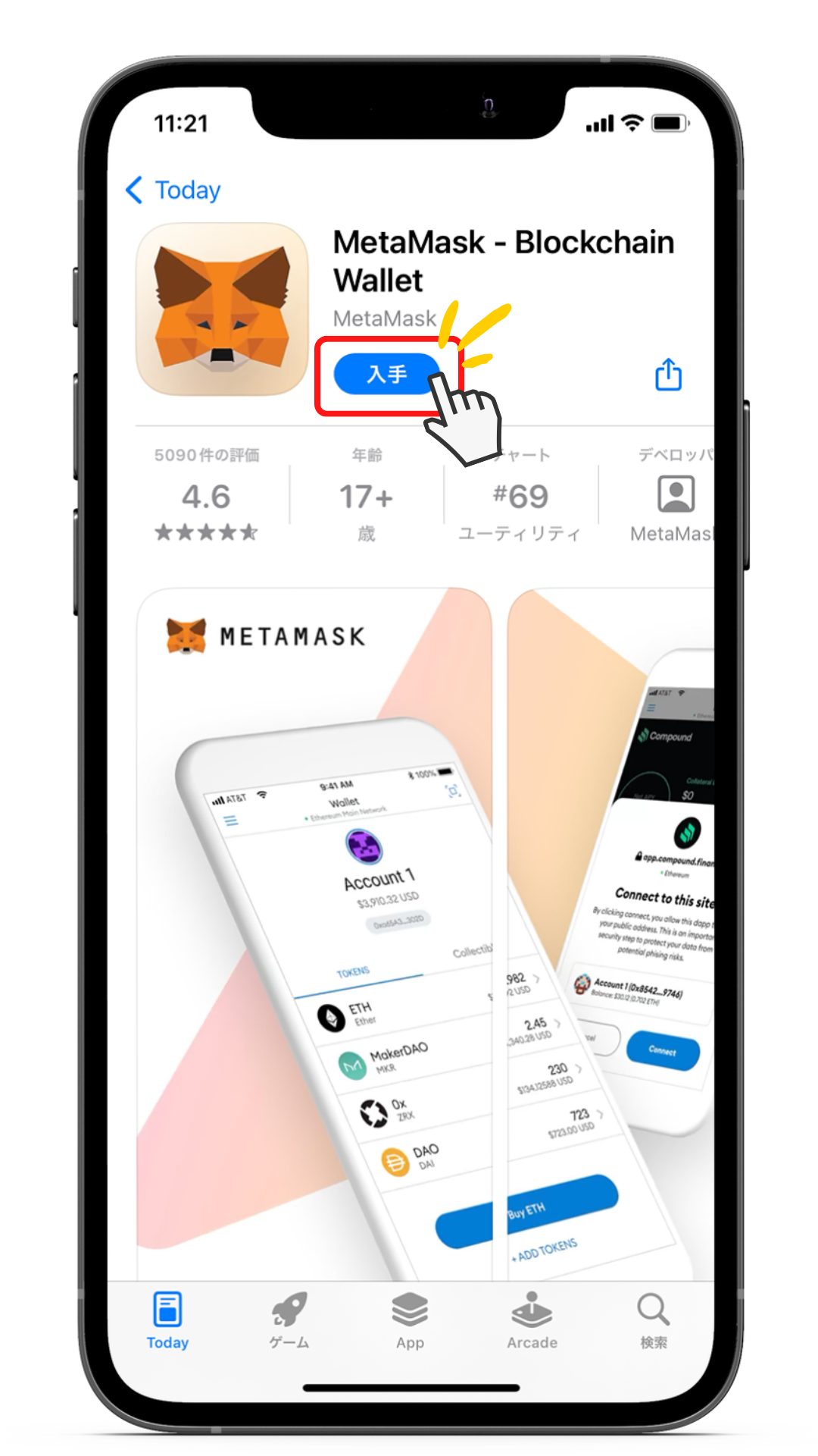 【初心者必見】MetaMask（メタマスク）スマホアプリの始め方を徹底解説 - Lilyblog